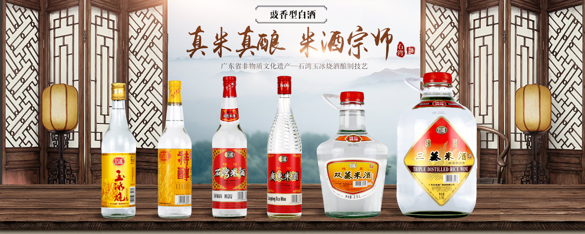 Refined Rice Wine | Popular Chinese Spirits Supplier - Shiwan Wine